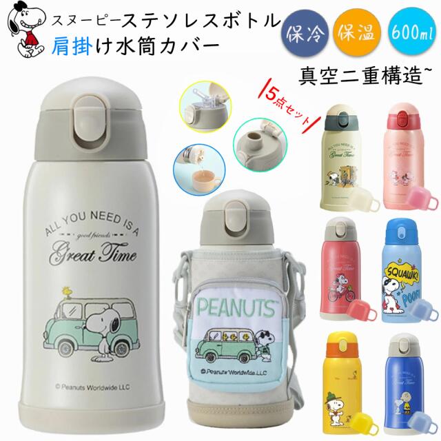 容量600ml 納期について：◆ご入金確認後、5-12営業日発送予定。（キャンセル・ご変更等のご連絡は、入金後の2日以内にお願い致します。）◆注文個数によりお届け日が変わることがあります。至急の場合、予め使用希望日をご連絡ください。◆天候や...