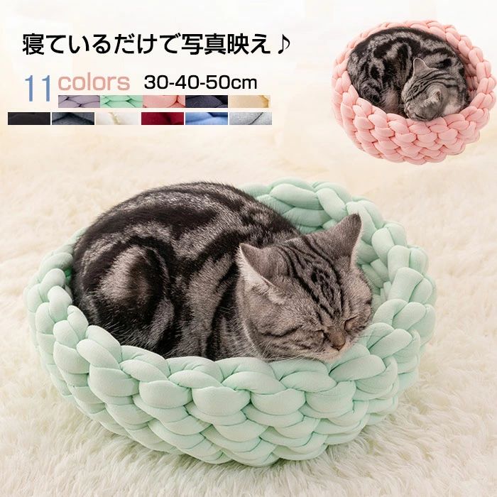 サイズ直径約30cm　 0.55kg　　　1kgぐらいのペット 直径約35cm　 0.65kg　　　2kgぐらいのペット 直径約40cm　 0.8kg　　　 3kgぐらいのペット 直径約45cm　 0.9kg　　　4.5kgぐらいのペット ...