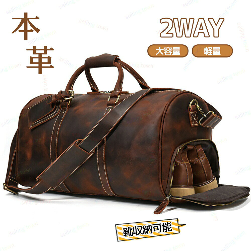 商品詳細仕様素材：本革・牛シューズポケット：ありショルダー：あり色展開：D・ブラウン　L・ブラウンサイズ商品名：ゴルフ バッグ ボストン 本革 レザーバッグ メンズ ボストンバッグ本体寸法：50*24*26cm（L・W・H）シューズポケット...