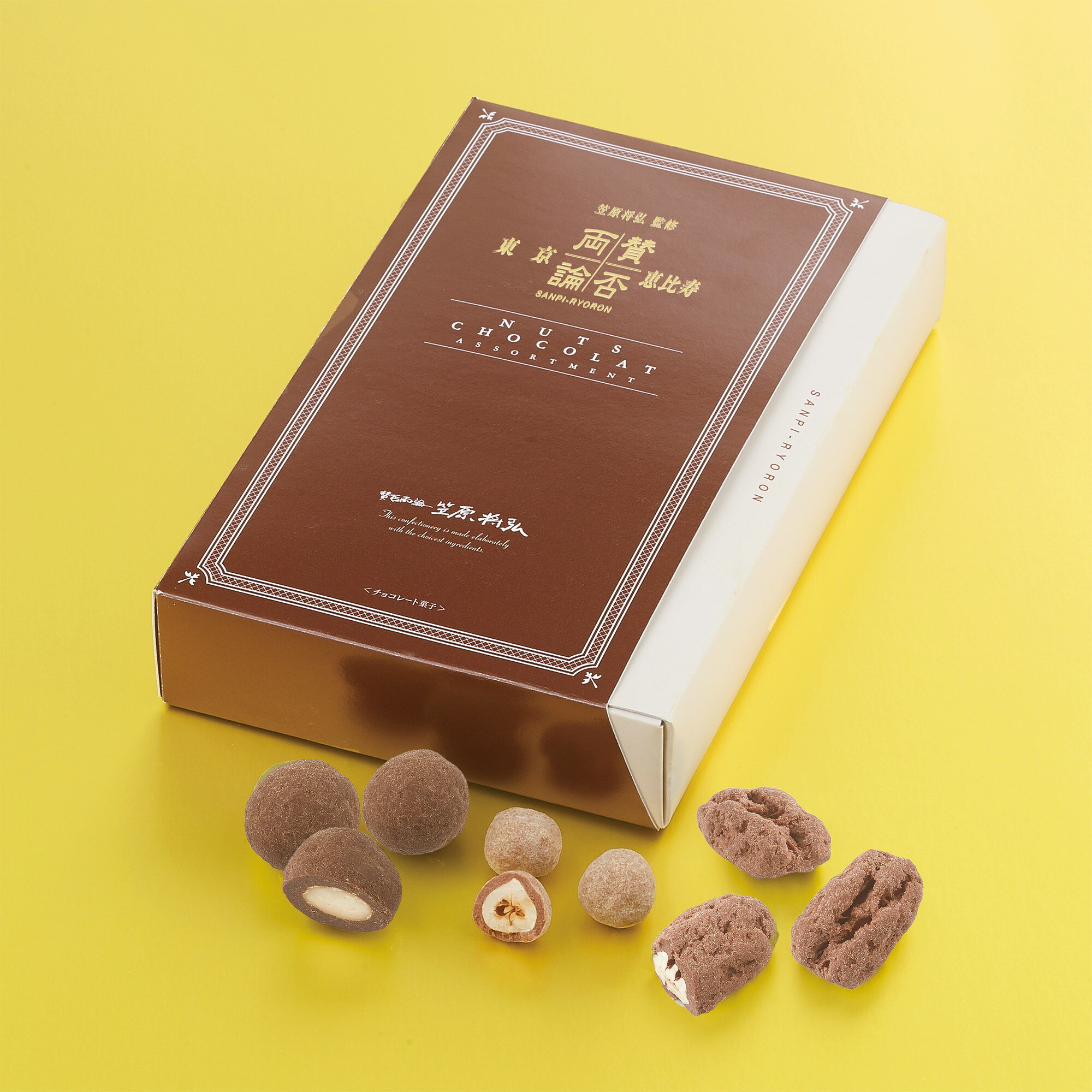 商品名 賛否両論ナッツショコラ3種詰合せ 内容量 ・ペカンナッツショコラ　ブランデー 45g ・ヘーゼルナッツショコラ　ラム酒と黒糖 45g ・マカダミアナッツ　ロシアンティー風 45g 梱包サイズ 123 × 33 ×196 mm アレル...