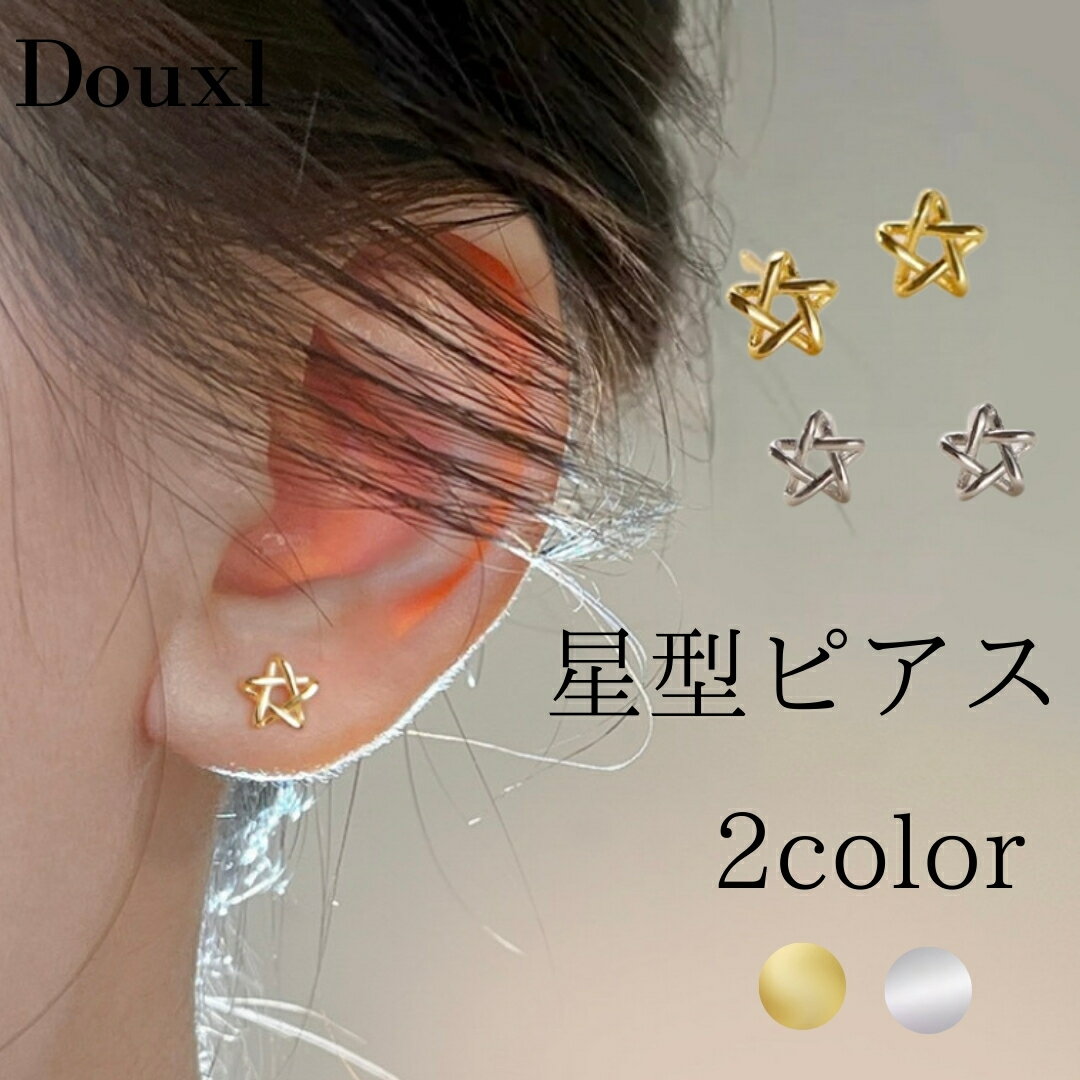 楽天市場】星 スタッズ(ピアス|レディースジュエリー 楽天市場】星 スタッズ(ピアス|レディースジュエリー