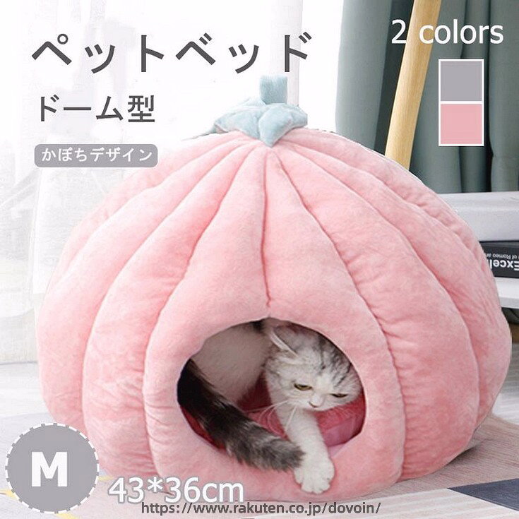 商品説明 color="#000000">商品名 【保温防寒設計】 猫、小型犬などの小動物向けのドーム型のペットベッド 【水洗い可能】中敷きクッション付き、とってもふわふわあったかい！中敷きクッションは取り出しでき、お手入れ簡単！ いつでも...