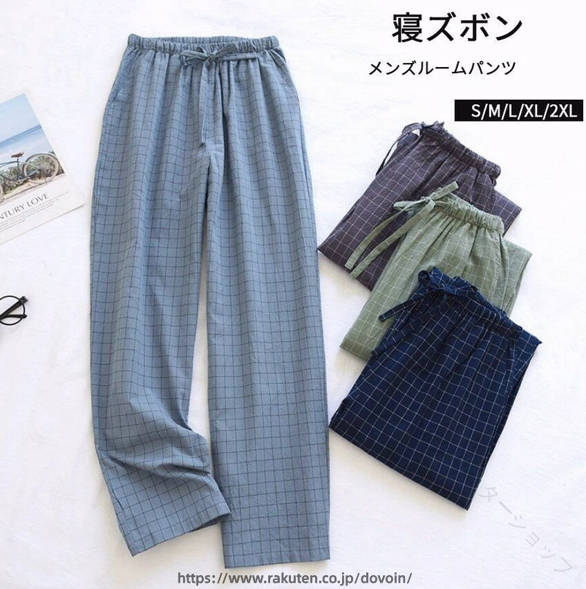 【原産国／製造国: 中国】 .綿100％のボトムス ズボンは夏 秋 冬に対応し、ポケット付きで実用的なルームパンツ イージーパンツ チェック柄 メンズ ルームウェア パンツとしておすすめです。軽量 通気性 吸汗 速乾性に優れ、柔らかく快適な...
