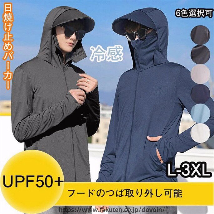 Item Information 商品内容 日焼け止め服 素材 ポリエステル カラー ブラック/ホワイト/ライドグレー/ダークグレー/ネイビー/ブルー サイズ 具体的なサイズが写真通りにご覧下さいませ。 製品について 春夏秋のランニング、ジ...