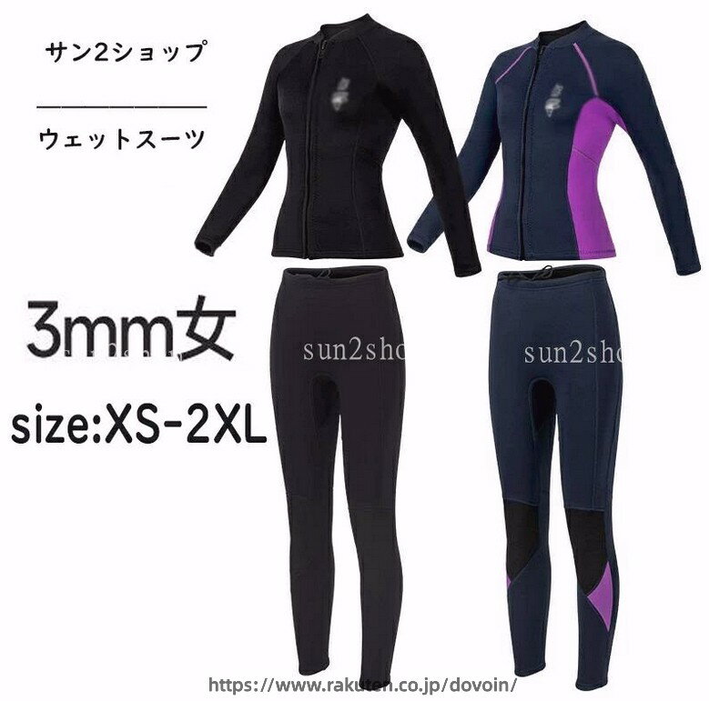 ご来店いただいて誠にありがとうございます。 ◆セット内容：ウェットスーツ ◆パッド： なし/あり ◆ワイヤー：なし ◆素材：クロロプレンゴム、ポリエステルなど ◆生地厚さ：3MM ◆透け感：なし ◆伸縮性：少し ◆カラー：写真通り ◆サイズ...
