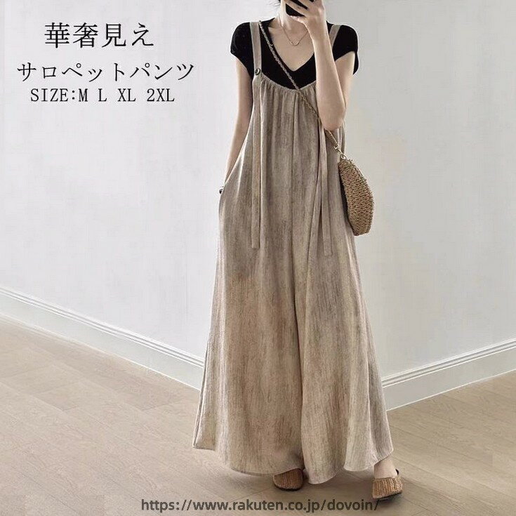 華奢なショルダーデザインとキャミデザインがトレンドライクな印象に。 肩紐が細めなのでTシャツなどど合わせるだけでこなれ感のある 春夏はカットソーやTシャツを合わせて、 ロングシーズン楽しめます。 シンプルで着回し力抜群のアイテムです。 体型...