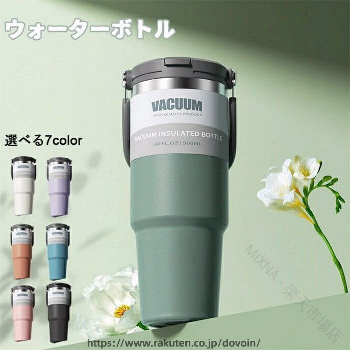 .ストロー と ハンドル 付き ウォーターボトル です。軽量 で 持ち運び やすく、7層 断熱 構造 により 24-48時間 保温 を 目指します。二重口 設計 で 直接飲み口 と ストロー口 の 使い分け が でき、漏れ防止 の 蓋付き ...