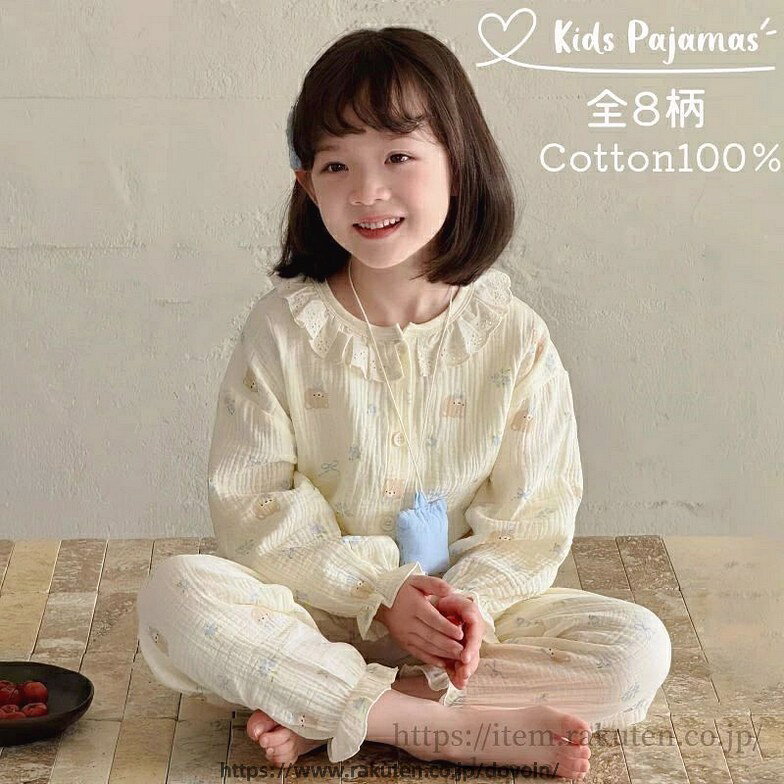 子供 ルームウェア パジャマ 2点セット セットアップ 全8柄 100-160cm このパジャマセットは、女の子向けにデザインされた長袖シャツとボトムスの2枚組です。 ・ふんわりとしたダブルガーゼ素材が肌に心地良い、お子様向けルームウェア。...