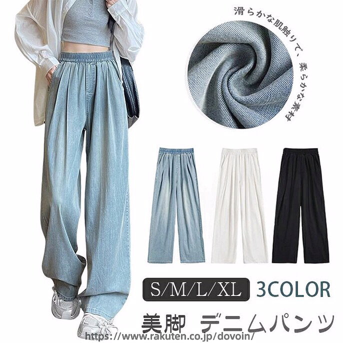 商品コード zm-qs-lady138 商品仕様 【着?せデニムパンツ】ハイウェストでゆったりしたデニム風ワイドパンツ。体のラインを隠れて、履くだけでスラッと美脚こうかを達成する。 【毎日履きたいロングパンツ】滑らかな肌触りで、柔らかく通気...