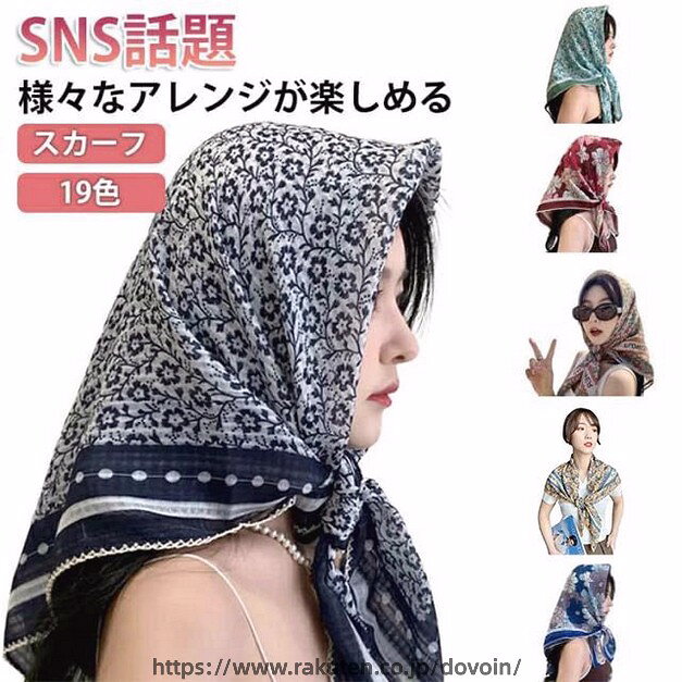 SNS話題スカーフ様々なアレンジが楽しめる19色●コーディネートのプラスワンアイテムとしておすすめ。●滑らかな風合いの上品なスカーフ。●使い勝手の良いミドルサイズ。首元やバッグに巻き付けたり、ヘアアクセサリー代わりに使ったりと様々なアレンジ...