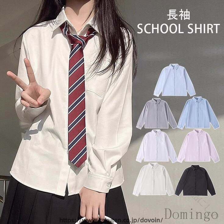 -------------------------------------------------------------------------------------------------------商品仕様こちらは高校生向けの長袖ス...