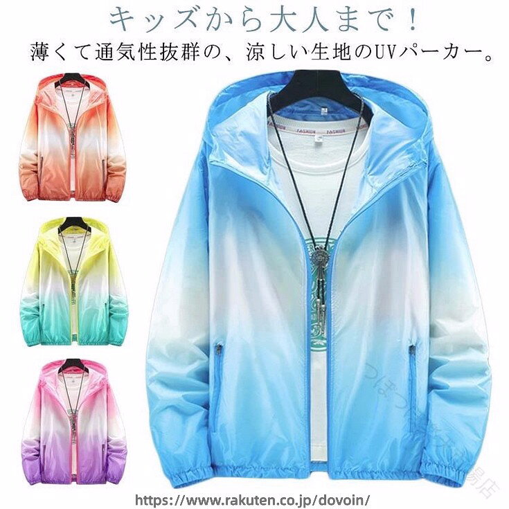 .レディース 紫外線対策 ジップパーカー 接触冷感 薄手 UVカット フード付き 涼しい 通気性 吸湿速乾 夏 アウター 親子揃い。日差しが気になる季節の UV 対策 や 日焼け対策 におすすめの 薄手 パーカー です。接触冷感 で ひんや...