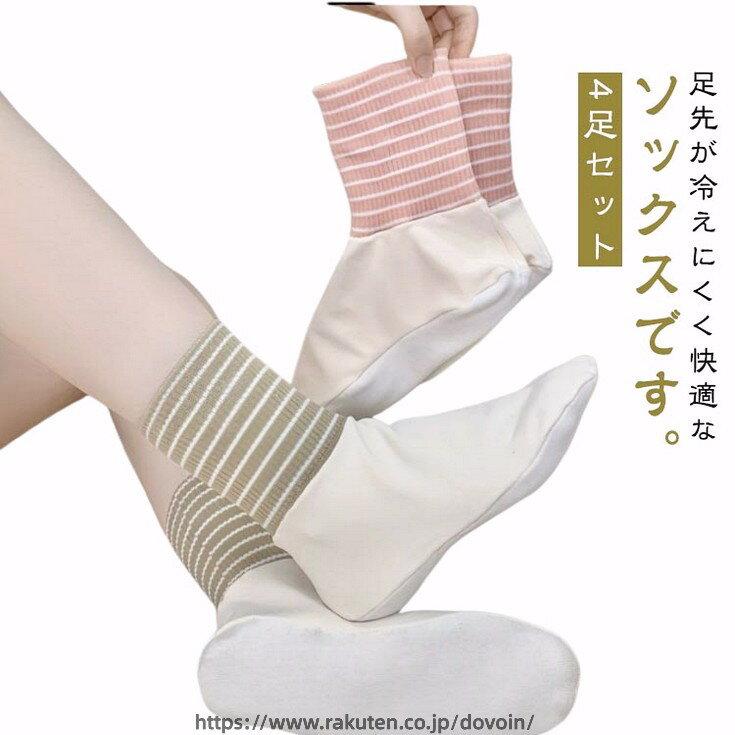 足先が冷えにくく快適なソックスです。吸放湿性の高い生地が足指を包むことで蒸れにくくサラッと快適です。パンストやタイツの中に履けば足指の蒸れ対策と足の疲れの緩和に寒い日はお気に入りの靴下と重ねて履くだけでお気に入りの靴下が冷えとり靴下に早変わ...
