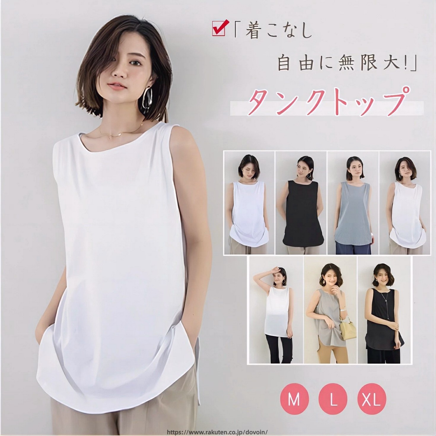 お腹もお尻も、自然にカバー。 1枚でもインナーでも大活躍。ゆったりロング丈が体型を自然にカバーして、着るだけでスッキリ見える。 ▣ このタンクトップが選ばれる理由 ロング丈・お尻隠し お腹からお尻まですっぽりカバー。気になる体型...