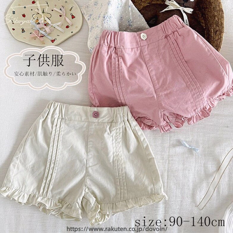 ※商品名：子供ショートパンツ 商品説明：子供服ショートパンツは、お子様の夏の快適さを考えてデザインされたアイテムです。このショートパンツは、1歳から7歳までの女の子にぴったりのサイズ展開（90cmから140cm）を提供しており、成長するお子...