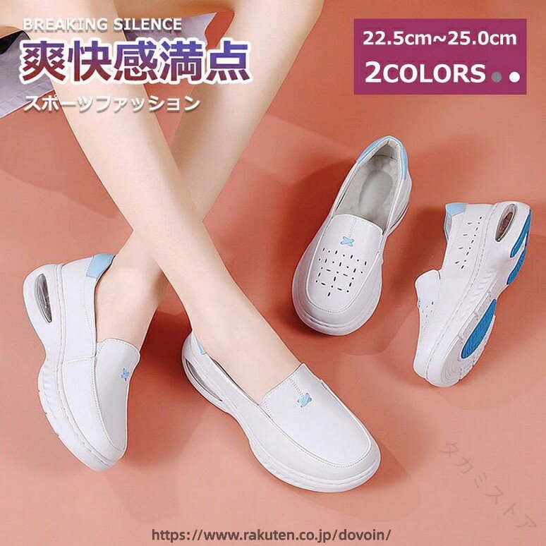 商品情報商品説明ナースシューズ 厚底 ワークシューズ 疲れにくい 介護靴 ウオーキングシューズ 姿勢矯正 ダイエット 看護師 ママシューズ 船型底 美脚 超軽量 通気/通勤非常に軽く、歩行時の足への負担を軽減し、快適な足運びにアウトソールは...