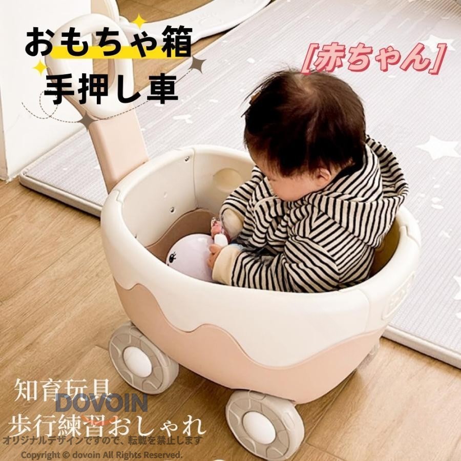 【原産国／製造国: 中国】 .おもちゃ箱 手押し車 ておしぐるま 赤ちゃん キッズワゴン ベビーウォーカー ワゴントイ おもちゃ収納 知育玩具 歩行練習 おしゃれ 出産祝い 収納ボックス 玩具入れ キャスター付き 子供用 手押し車 木製 押...