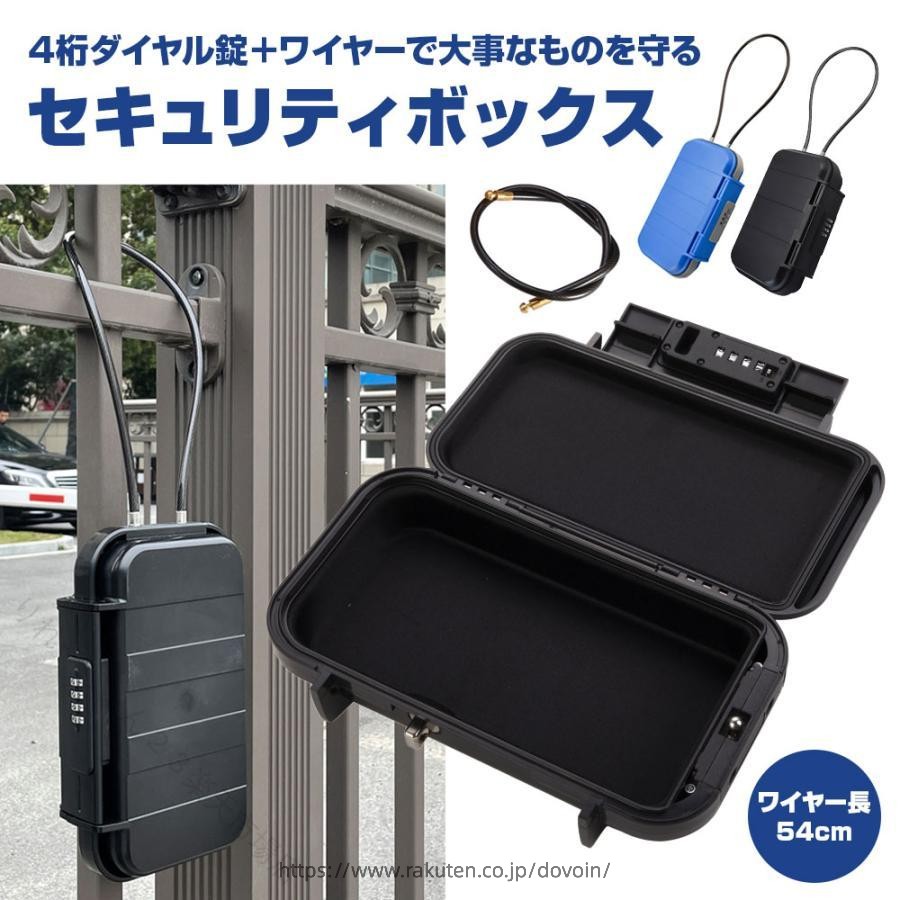 セキュリティボックス4桁ダイヤル錠で中身を守り、ワイヤーで持ち逃げを防ぐ二重ロック仕様。ダイヤル錠はカギを紛失する心配がなく、会社や家族などで暗証番号を共有できてとっても便利！ワイヤーは柱などに巻き付けどこでも設置でき、持ち逃げを防ぎます。...