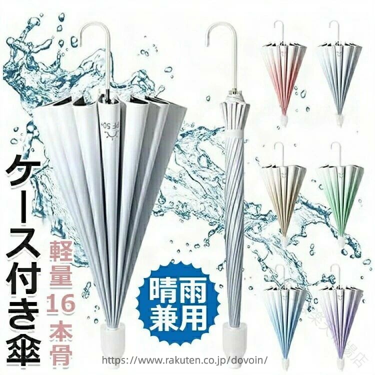 【商品コード】：y813646【カラー】ブルー、グリーン、パープル、ベージュ、ピンク、スモッグブルー原産国 : 中国【この商品について】【一級遮光＆UVカット】夏のおしゃれにぴったりな清涼感溢れるレディース日傘です。生地裏ブラックコーティン...
