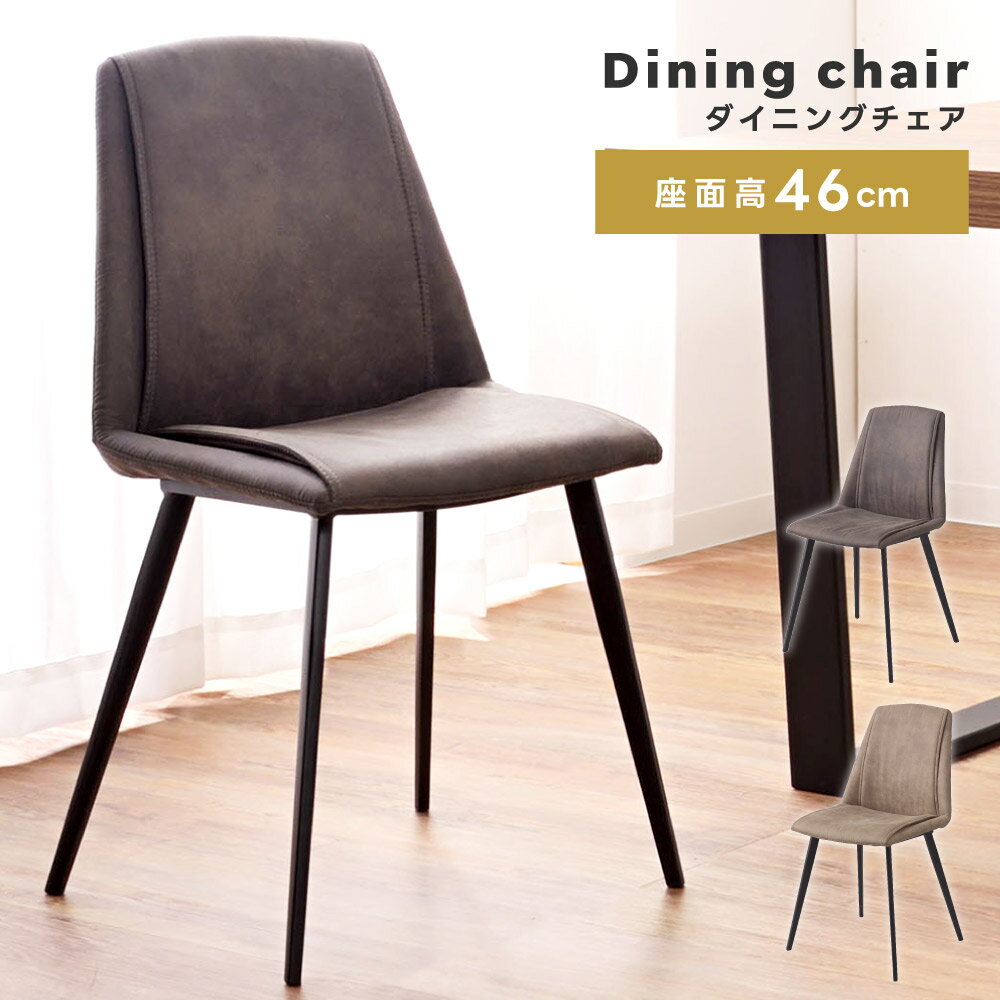 ▲ ソファカテゴリへ ▲ ▲ チェアカテゴリへ ▲ ▲ ごみ箱カテゴリへ ▲ お買い物の前に ≫ よくあるご質問 ≫ 商品説明 ●Dining Chair しっとりとした肌触りの張地とスタイリッシュなスチール脚が特徴的なダイニングチェア ●...