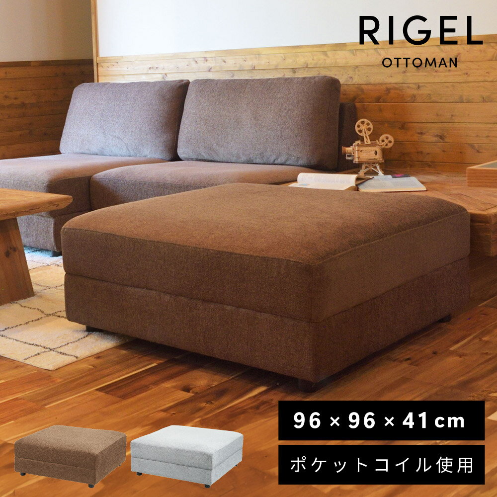 ▲ ソファカテゴリへ ▲ ▲ チェアカテゴリへ ▲ ▲ ごみ箱カテゴリへ ▲ お買い物の前に ≫ よくあるご質問 ≫ 商品説明 ●座面が広くてゆったり寛げる大きめサイズのオットマン。 座面のサイズは幅96×奥行96cmととても広々としたサイ...