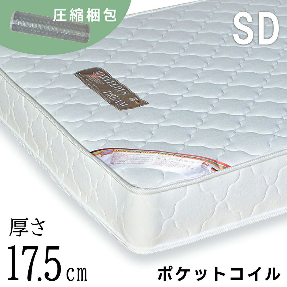 ▲ ソファカテゴリへ ▲ ▲ チェアカテゴリへ ▲ ▲ ごみ箱カテゴリへ ▲ お買い物の前に ≫ よくあるご質問 ≫ 商品説明 ●身体にフィットする寝心地で毎日の睡眠を快適に ●点で支えて効率よく体圧を分散するポケットコイル 面で支えるボン...