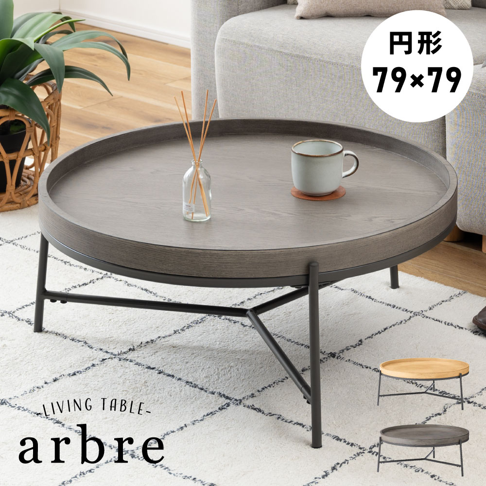 ▲ ソファカテゴリへ ▲ ▲ チェアカテゴリへ ▲ ▲ ごみ箱カテゴリへ ▲ お買い物の前に ≫ よくあるご質問 ≫ 商品説明 天然木アッシュ材の木目が目を惹くリビングテーブル。 細身のスチールフレームでお部屋に圧迫感を与えにくくすっきり。...