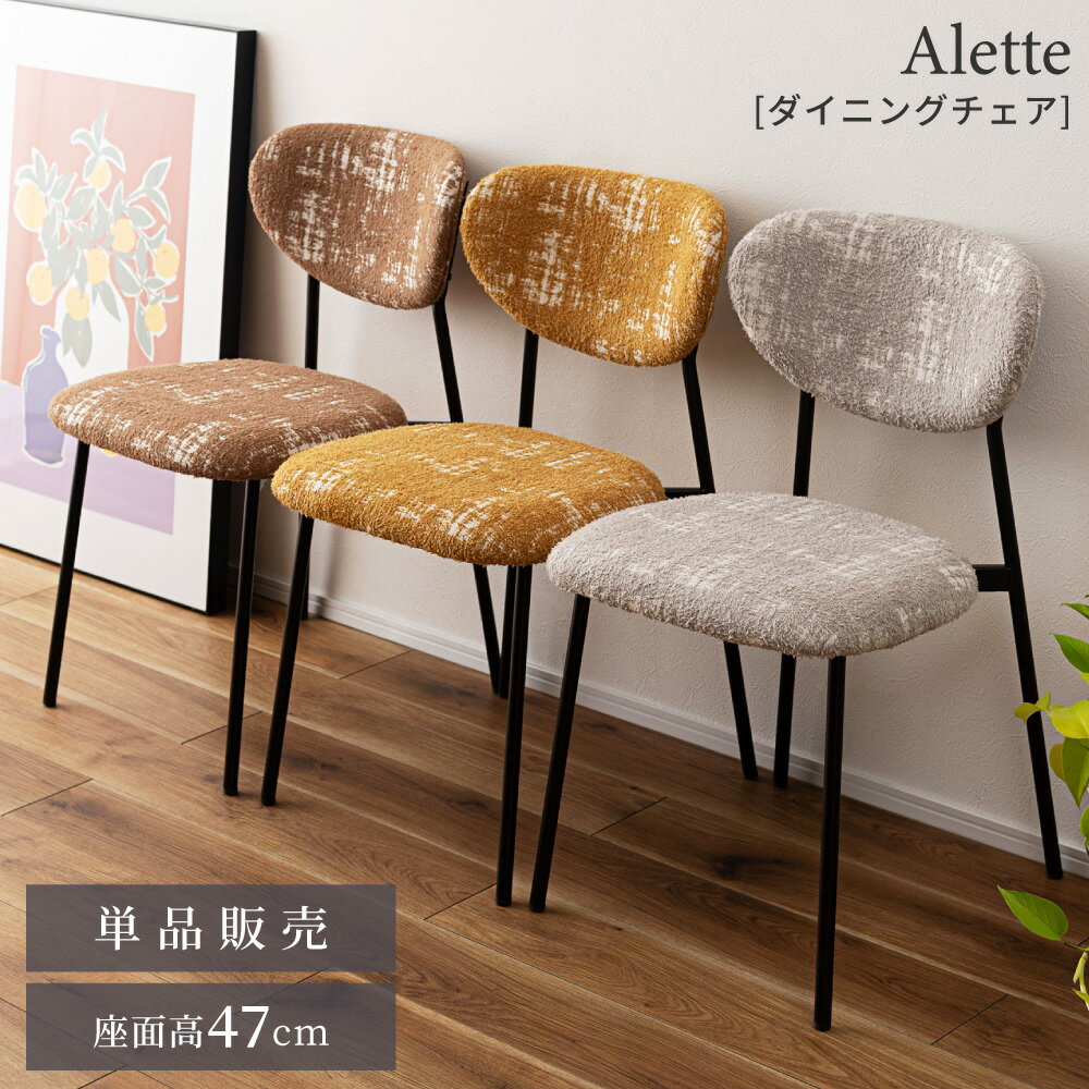 ▲ ソファカテゴリへ ▲ ▲ チェアカテゴリへ ▲ ▲ ごみ箱カテゴリへ ▲ お買い物の前に ≫ よくあるご質問 ≫ 商品説明 柔らかな肌ざわりと、レトロな表情が魅力●おしゃれなファブリックチェアまるでヴィンテージ家具のような風合いのあるフ...