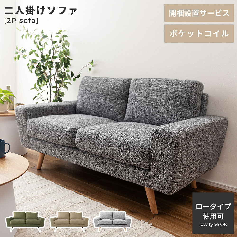 ▲ ソファカテゴリへ ▲ ▲ チェアカテゴリへ ▲ ▲ ごみ箱カテゴリへ ▲ お買い物の前に ≫ よくあるご質問 ≫ 商品説明 ●正統派デザインのソファ。 美しいシルエットに優しい印象のファブリック素材を取り入れた、正統派デザインのソファ。...