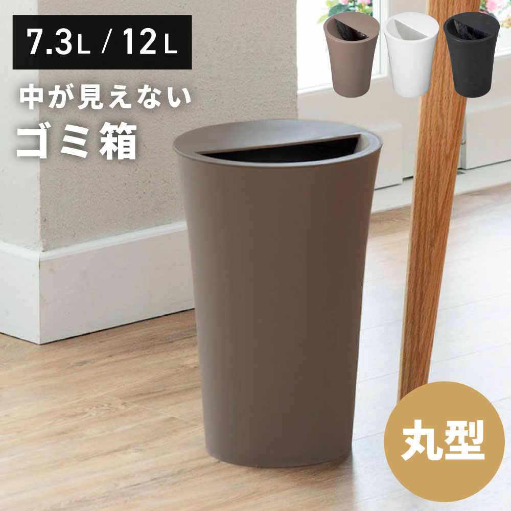 ▲ ソファカテゴリへ ▲ ▲ チェアカテゴリへ ▲ ▲ ごみ箱カテゴリへ ▲ お買い物の前に ≫ よくあるご質問 ≫ 商品説明 ●中が見えないごみ箱 ●リビングにフタでごみを隠す新機能！ ●どんな空間にもなじむスタイリング！ ●畳、和の空間...