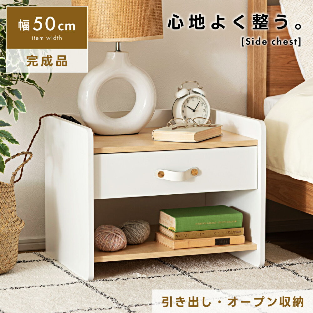 ▲ ソファカテゴリへ ▲ ▲ チェアカテゴリへ ▲ ▲ ごみ箱カテゴリへ ▲ お買い物の前に ≫ よくあるご質問 ≫ 商品説明 圧迫感のない低め設計と、ほどよい収納力が魅力の北欧風サイドチェスト ●リアルな木目調×ホワイトの北欧テイストナチ...