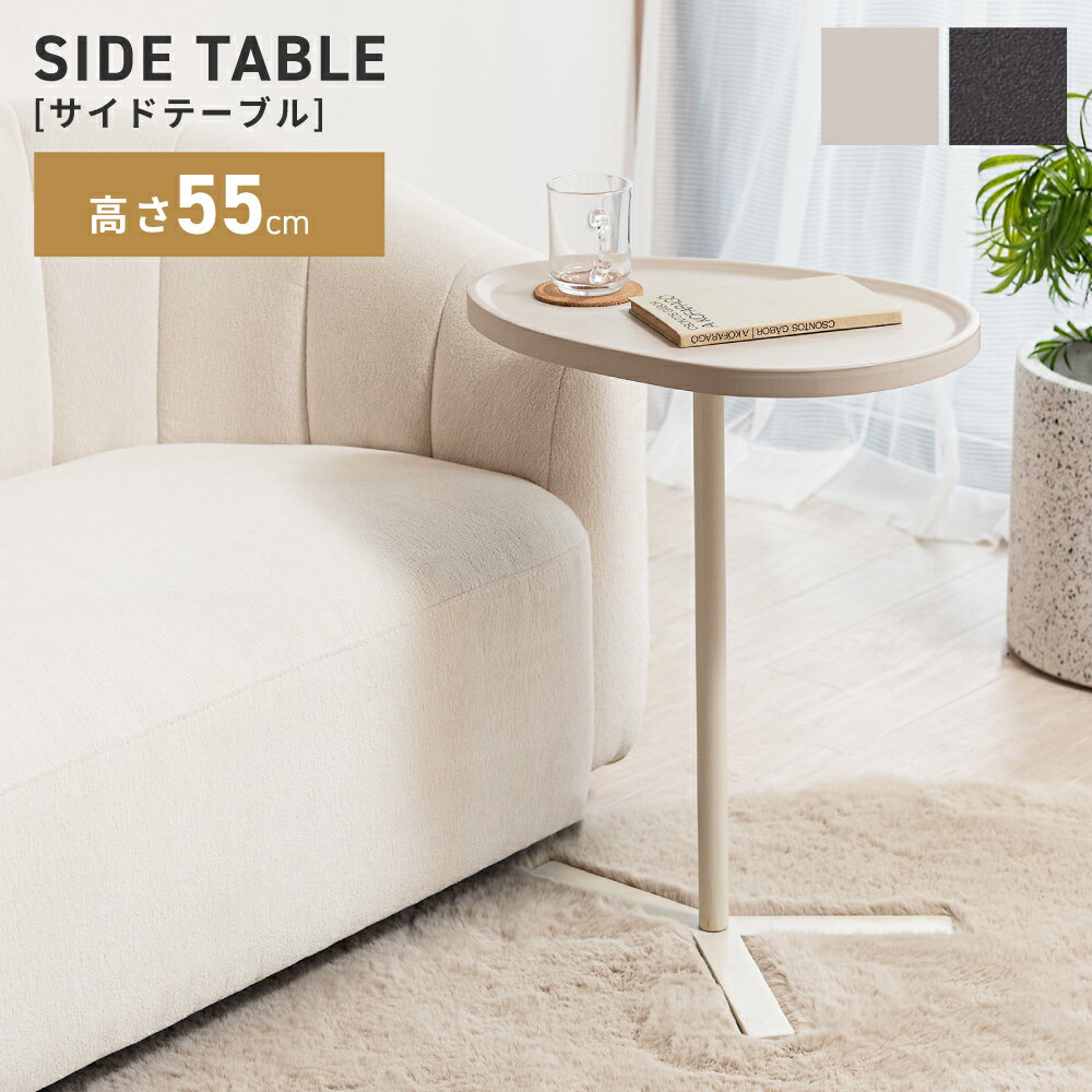 ▲ ソファカテゴリへ ▲ ▲ チェアカテゴリへ ▲ ▲ ごみ箱カテゴリへ ▲ お買い物の前に ≫ よくあるご質問 ≫ 商品説明曲線と直線が描く、静かなバランス。空間に自然となじみ、日常を心地よく整えるサイドテーブルです。しっとりと落ち着いた...