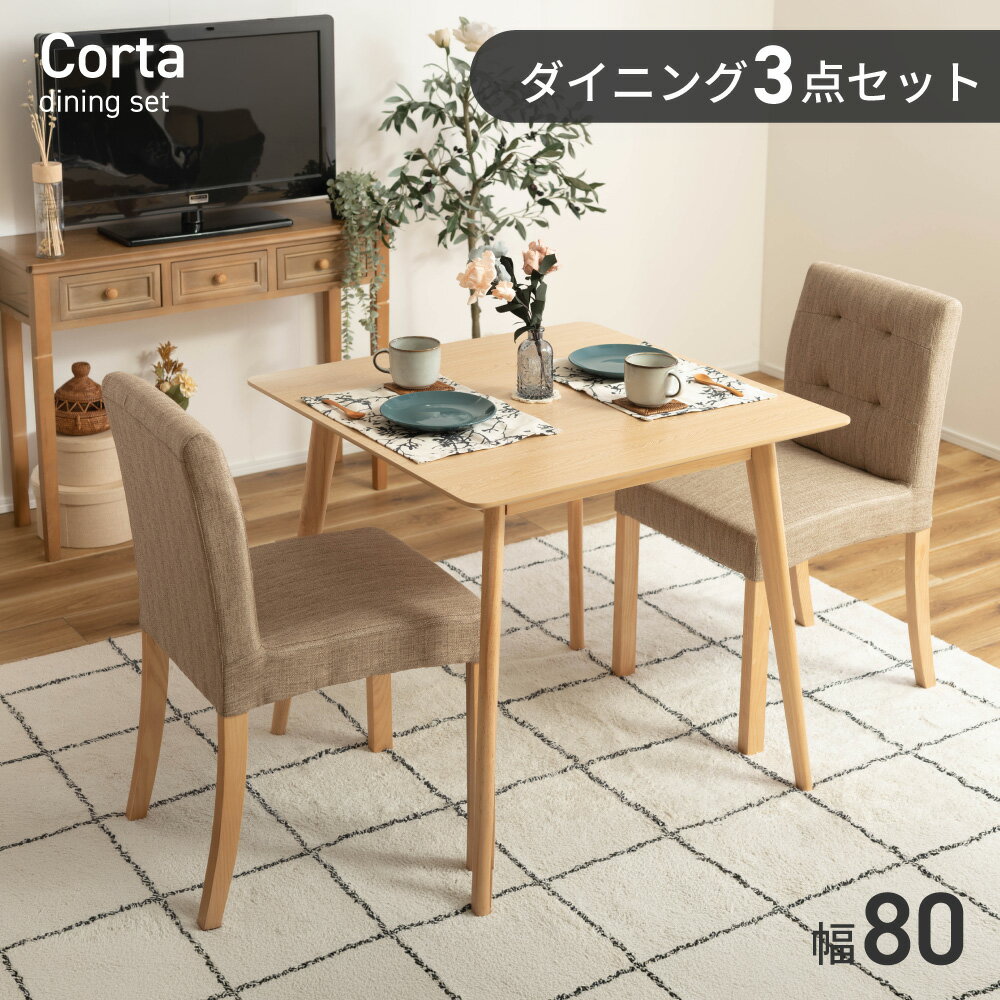 ▲ ソファカテゴリへ ▲ ▲ チェアカテゴリへ ▲ ▲ ごみ箱カテゴリへ ▲ お買い物の前に ≫ よくあるご質問 ≫ 商品説明 テーブル×チェア2脚のコンパクトダイニングセット ＜テーブルについて＞ ●シンプルで柔らかなデザインの天板 天板...