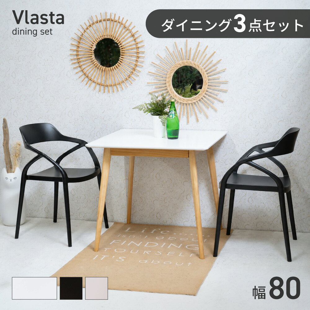▲ ソファカテゴリへ ▲ ▲ チェアカテゴリへ ▲ ▲ ごみ箱カテゴリへ ▲ お買い物の前に ≫ よくあるご質問 ≫ 商品説明美しい木目調の天板と、洗練されたシルエットのチェアを組み合わせたコンパクトなダイニング3点セットです。空間を圧迫し...