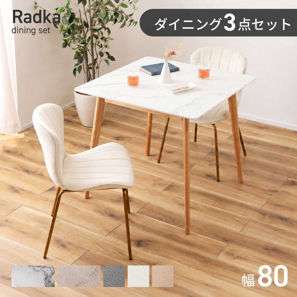 ▲ ソファカテゴリへ ▲ ▲ チェアカテゴリへ ▲ ▲ ごみ箱カテゴリへ ▲ お買い物の前に ≫ よくあるご質問 ≫ 商品説明洗練された都会的なインテリアを叶える、コンパクトなダイニング3点セットです。無駄のないスタイリッシュなデザインのテ...