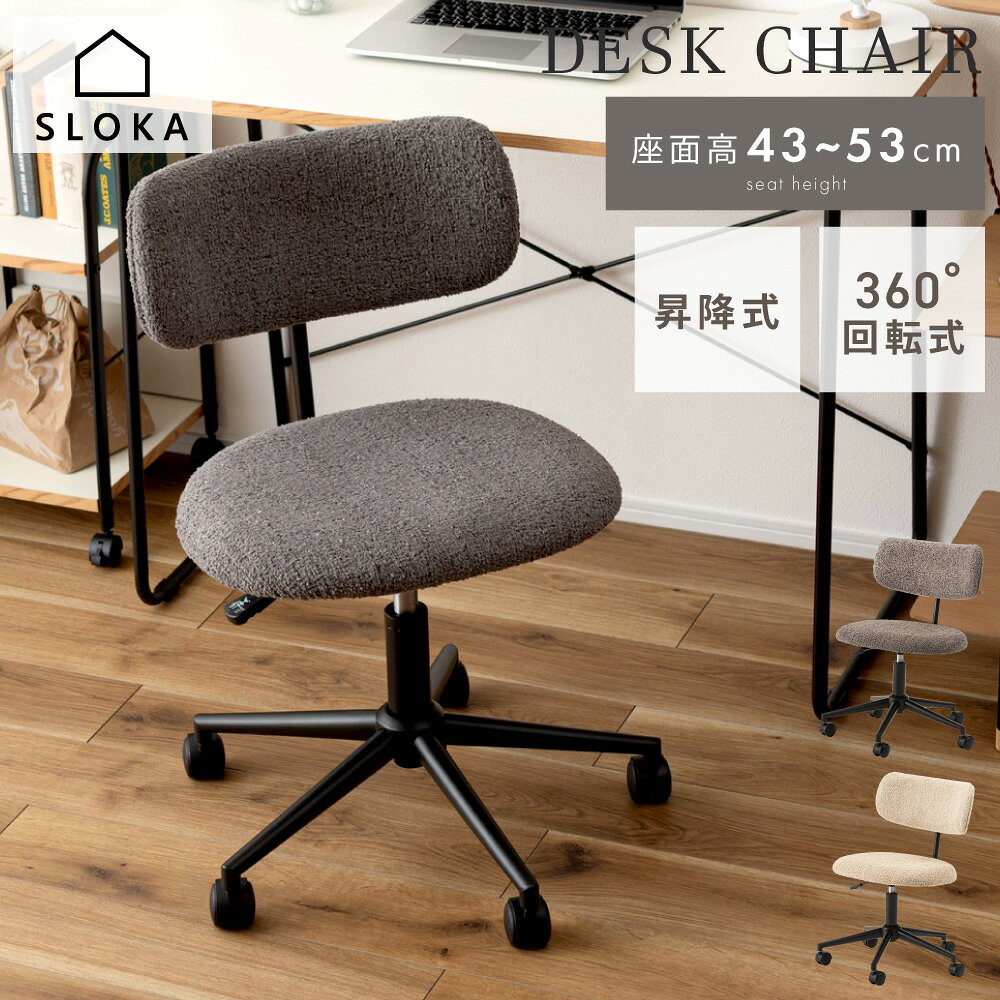 ▲ ソファカテゴリへ ▲ ▲ チェアカテゴリへ ▲ ▲ ごみ箱カテゴリへ ▲ お買い物の前に ≫ よくあるご質問 ≫ 商品説明 ●丸みフォルムでやさしく包む、ふんわりデスクチェア 上質なファブリックと快適性を備えた、日常使いにぴったりの1脚...