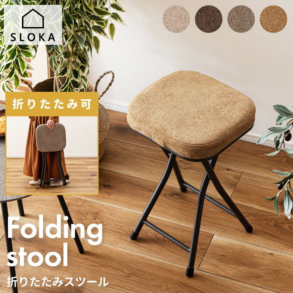 ▲ ソファカテゴリへ ▲ ▲ チェアカテゴリへ ▲ ▲ ごみ箱カテゴリへ ▲ お買い物の前に ≫ よくあるご質問 ≫ 商品説明 ●暮らしに馴染む折りたたみチェア スチールフレームと柔らかなファブリックを組み合わせた、どんな空間にも自然に馴染...