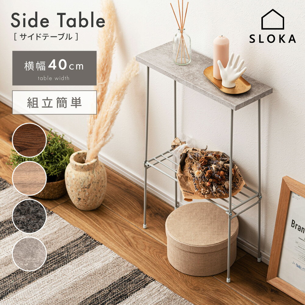 ▲ ソファカテゴリへ ▲ ▲ チェアカテゴリへ ▲ ▲ ごみ箱カテゴリへ ▲ お買い物の前に ≫ よくあるご質問 ≫ 商品説明 スタイリッシュなデザインと使いやすさを両立 スチール脚とモダンな質感の天板を組み合わせたサイドテーブル。 奥行わ...