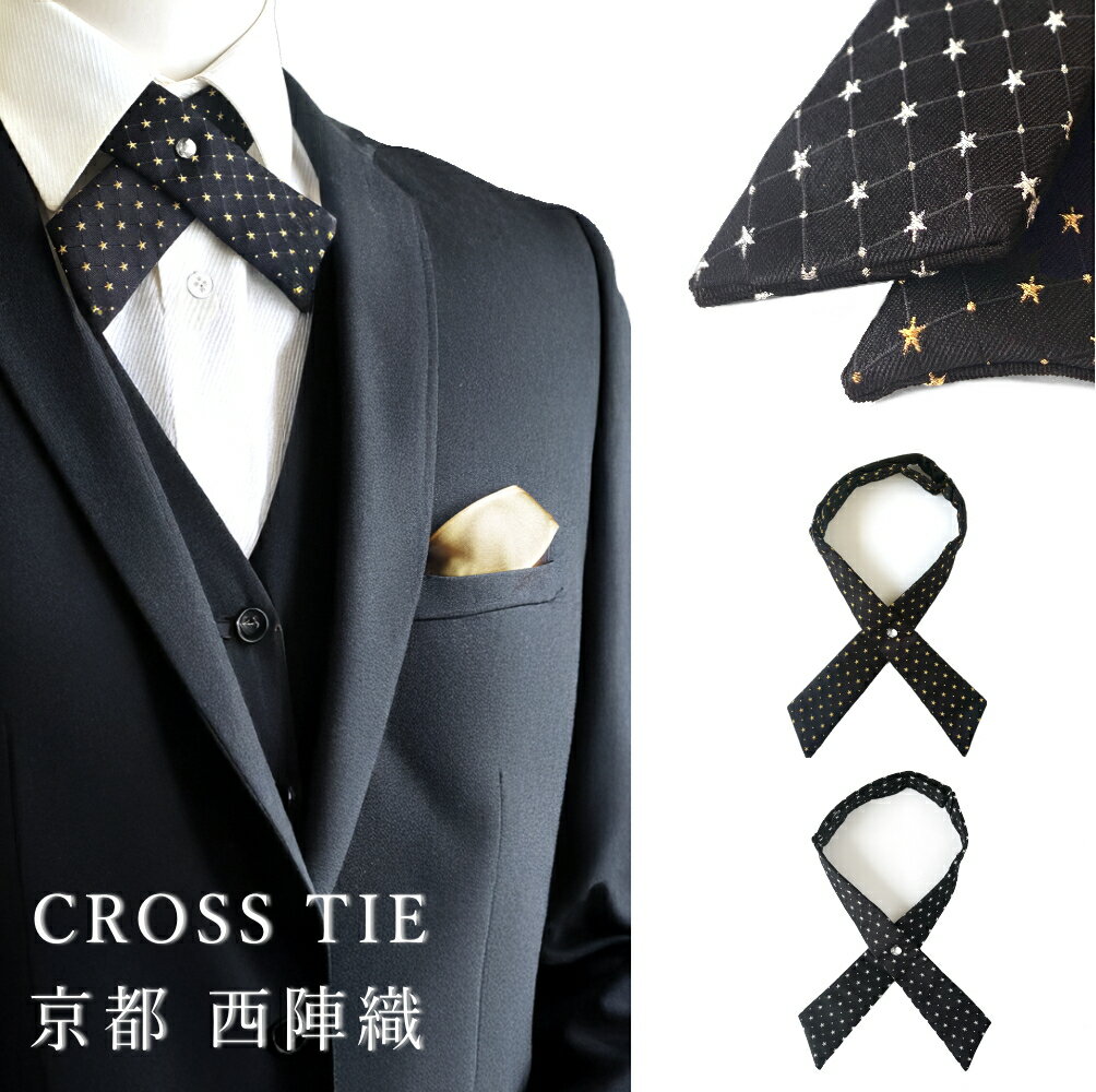 ■ クロスタイ 黒の詳細 品番 　6200-003 品名 　クロスタイ 無地 ソリッド 男女兼用 　CROSS TIE ブランド 　dplus arts 　ディープラスアーツ 寸法 　幅 5cm 　首周り 60〜70cm（調節可能） 素材 ...