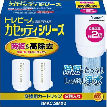 豊かな水流でたっぷり使える。しかもしっかり浄水。料理が素早くはかどります！■新ろ過システムで高い除去性能とおいしさはそのままに、浄水スピードアップを実現。 ■医療分野で活躍する東レのハイテク素材、中空糸フィルターが多層構造を形成し、ミネラル...