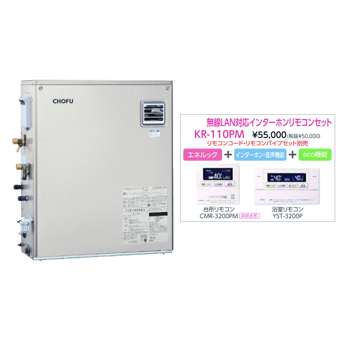 ※当商品は代金引換をご利用頂く事が出来ません。買い物かごのお支払方法にて代金引換をお選び頂かない様お願い申し上げます。 所有者登録でメーカー3年保証■給湯＋強制追いだき ■前面排気タイプ ■39.0kW(33,500kcal/h) ■水道直...