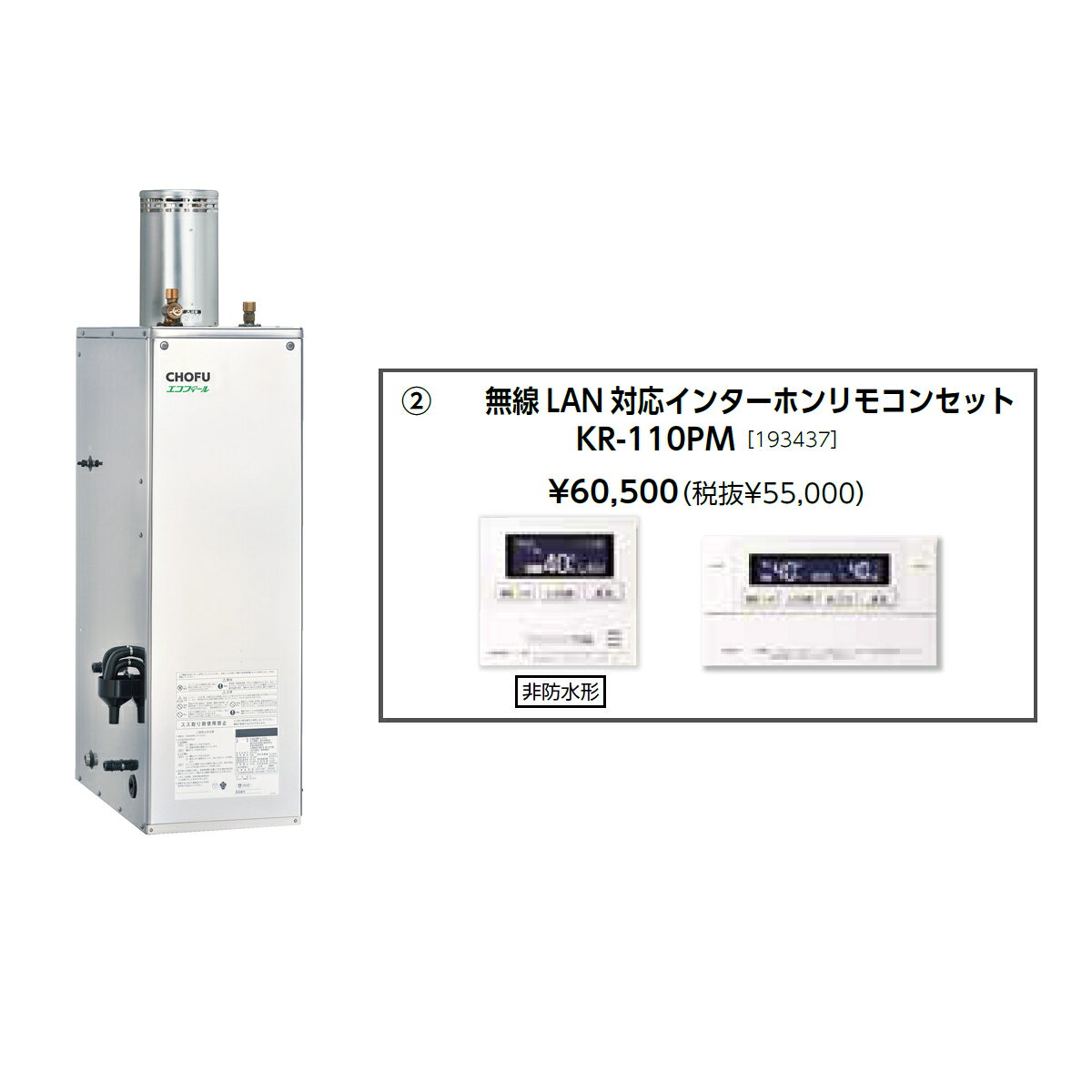 ※当商品は代金引換をご利用頂く事が出来ません。買い物かごのお支払方法にて代金引換をお選び頂かない様お願い申し上げます。 所有者登録でメーカー3年保証■Wエコフィール ■拡散排気筒（K2トップ）付
