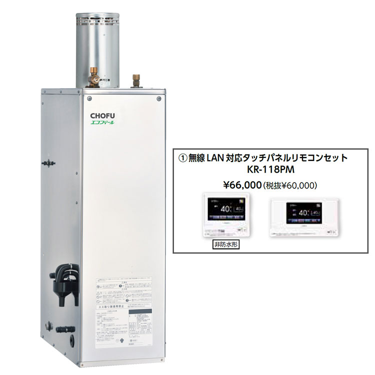 ※当商品は代金引換をご利用頂く事が出来ません。買い物かごのお支払方法にて代金引換をお選び頂かない様お願い申し上げます。 所有者登録でメーカー3年保証■Wエコフィール ■拡散排気筒（K2トップ）付