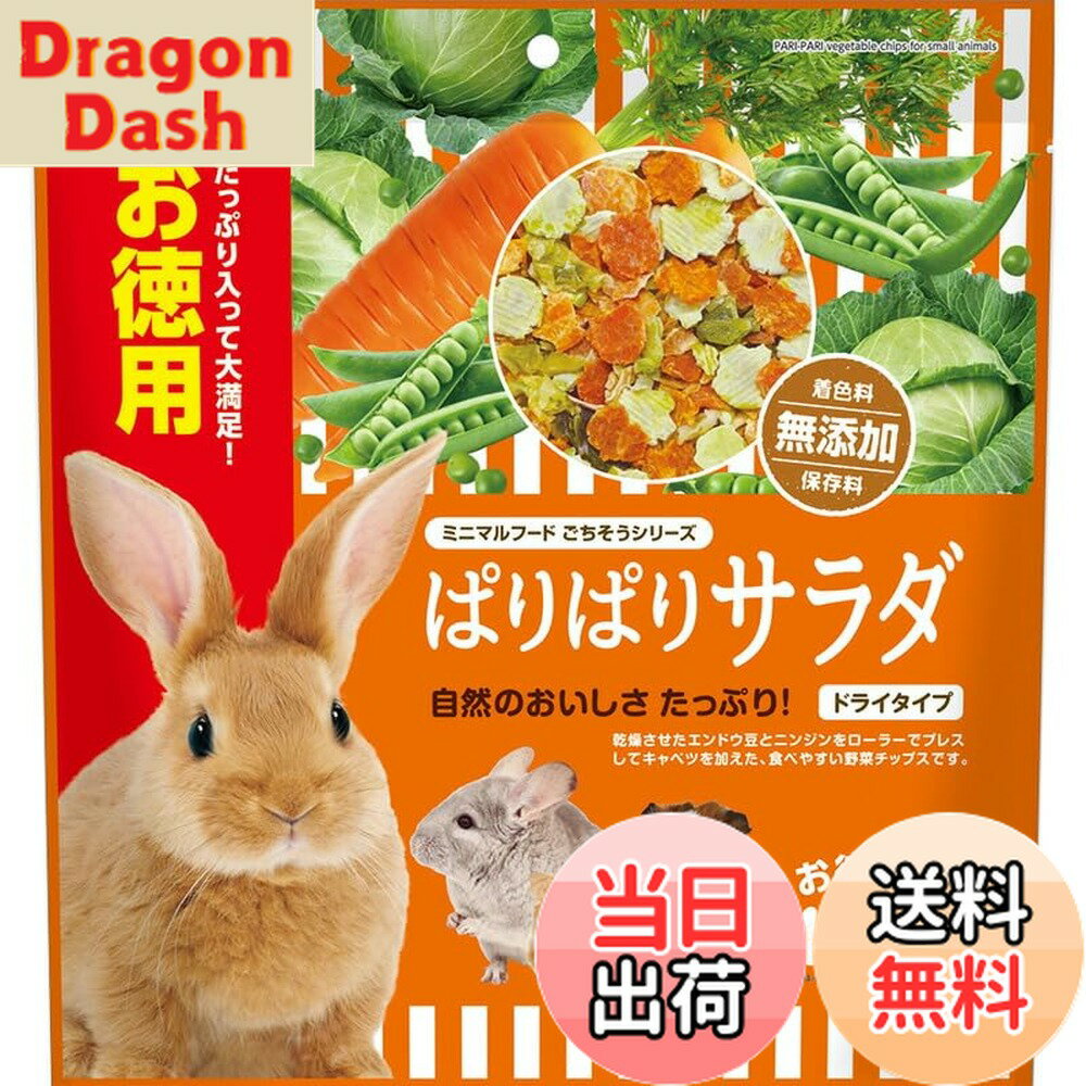 商品情報商品の説明自然のおいしさたっぷり！ 乾燥させたエンドウ豆とニンジンをローラーでプレスしてキャベツを加えた、保存料・着色料無添加の食べやすい野菜チップスです。 【原材料(成分)】 エンドウ豆、ニンジン、キャベツ、ブドウ糖 【保証成分】...