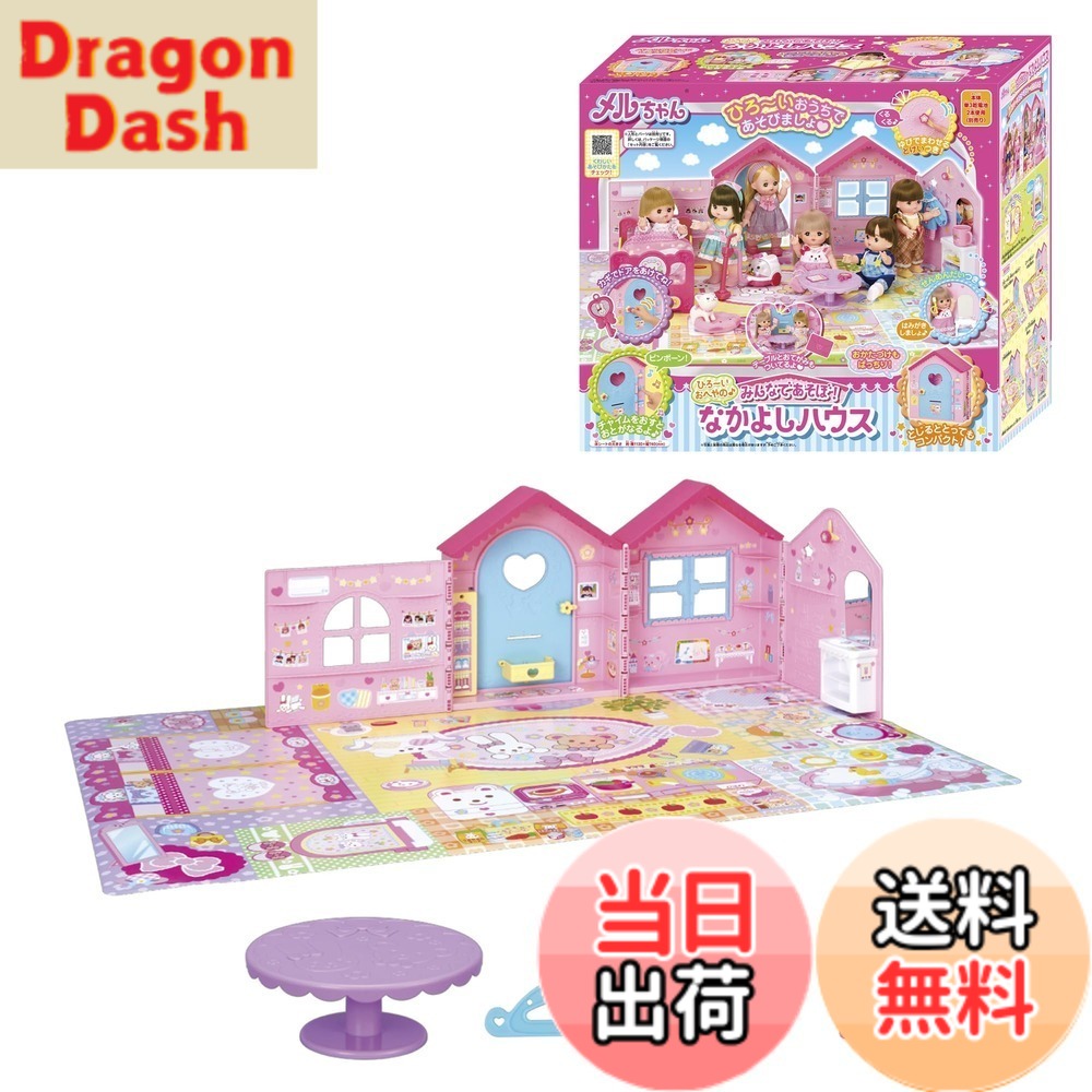 商品情報 商品の説明 商品紹介 時計・洗面台付きでより生活に密着＆ひろびろしたリビングでおともだちみんなで遊べるハウス閉じるとコンパクト、開くと広々遊べるメルちゃんのおうち。インターホンを押すと、本物みたいな音が鳴るよ。かぎでドアを開け、お...