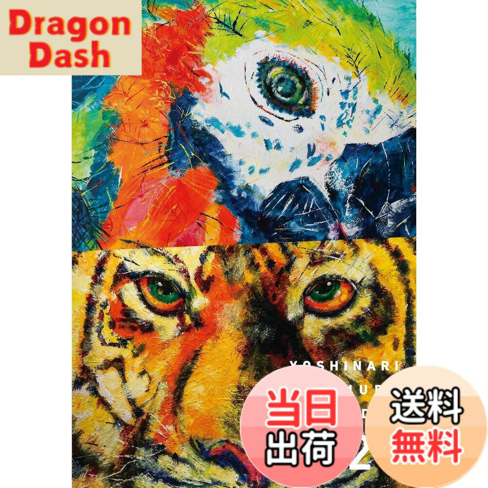 商品情報商品の説明画家「石村嘉成」が描くキャンバスアートから12作品を収録したカレンダー。 躍動感あふれる生きものたちが12カ月を彩ります。 石村嘉成プロフィール 1994年生まれ、愛媛県新居浜市在住。生きものたちの姿を力強く描いた作品は、...