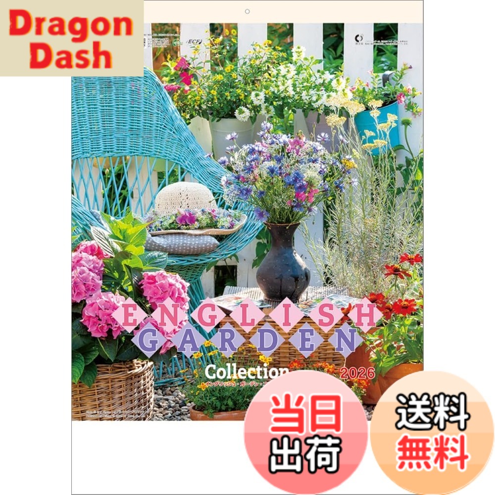 商品情報商品の説明※写真は実際の商品と異なる場合があります。 ※都合により、タイトル・価格・仕様が変更になる場合、やむを得ず発売中止になる場合があります。ご了承ください。 イングリッシュガーデンを女性の視点で厳選しました。イングリッシュガー...