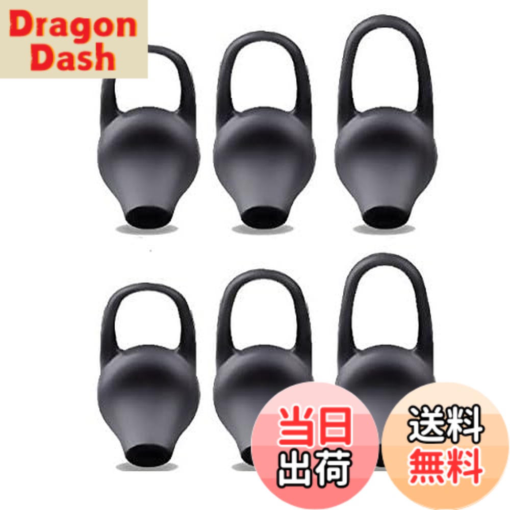 商品情報商品の説明S,M,L 3サイズ合計6個セット 耳にぴったりフィット&痛くならない、ずれ落ちない、 シリコン製 ユニバーサル イヤーチップ ブラック SMLサイズ (各2個) 6個セット 互換性 For Bluetoooth Head...
