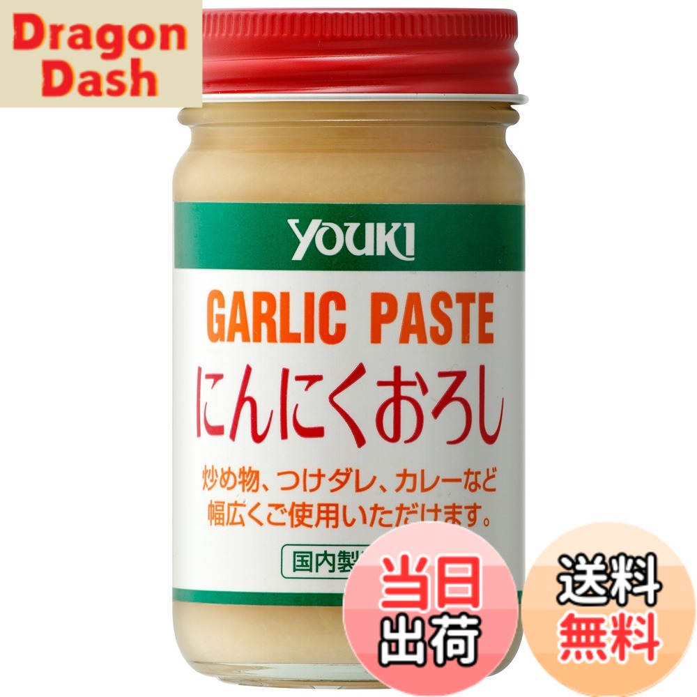 商品情報商品の説明商品紹介 新鮮なニンニクの風味をそのままにすりおろしました。つけダレ、スープなど幅広く使えます。 唐揚げをはじめとする、お料理全般の下味に。炒め物、煮込み、餃子などのご使用下さい。 おろし状のため、ラーメンスープの追加や、...