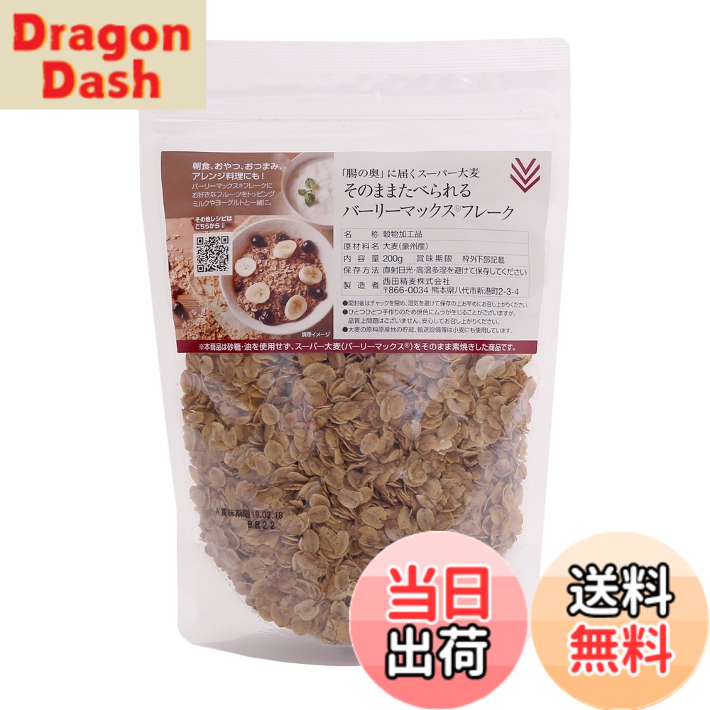 商品情報 商品の説明 商品紹介 素材の美味しさをそのまま。もちろん無添加です。バーリーマックスフレークは、スーパー大麦を食べやすいフレークにして素焼きしたものです。精麦会社だからこそできた加工で食べやすさにこだわりました。油や砂糖を使用して...